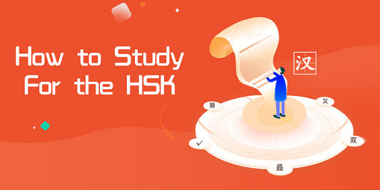 Chinese language learning tips - how to study for the HSK